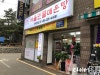 타이어 명가의 김포 추천 맛집 2번 김포 풍무동 맛집 서울 민물 매운탕 네이버 블로그